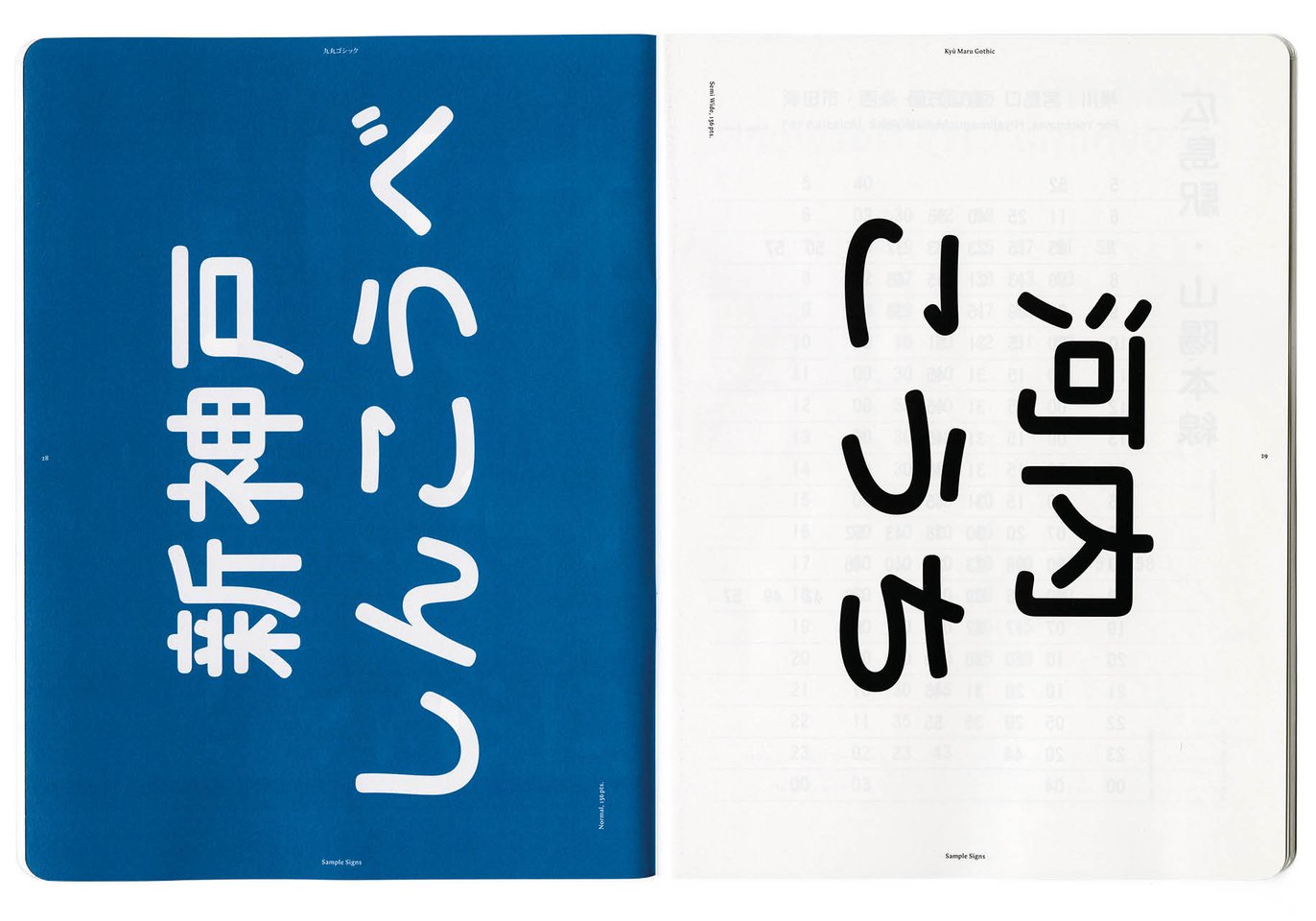 Kyū Maru Gothic - Projects - ECAL